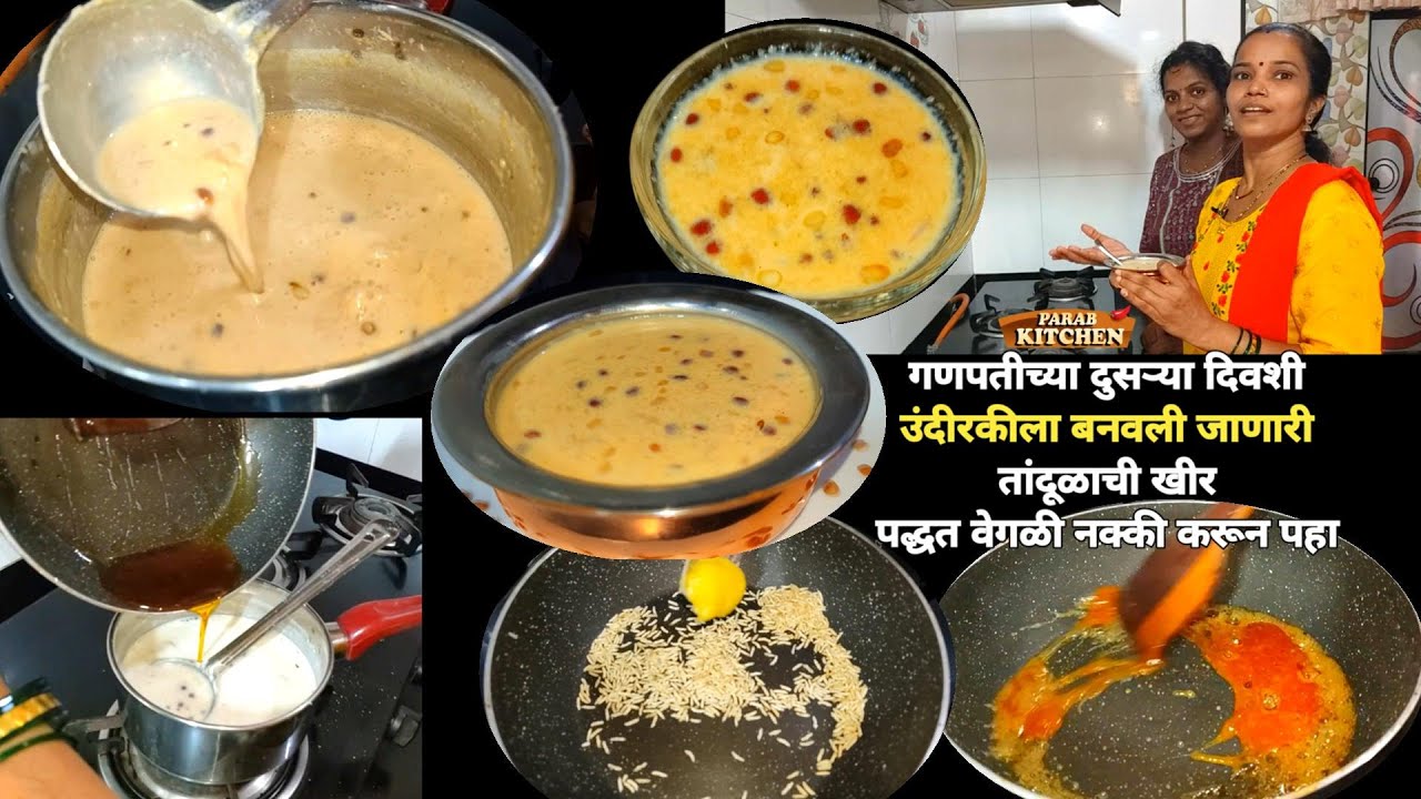 दसऱ्यासाठी बनवूयात ३ चमचे तांदूळ वापरून| दाट रबडी खीर 😲 नाही विश्वास ...