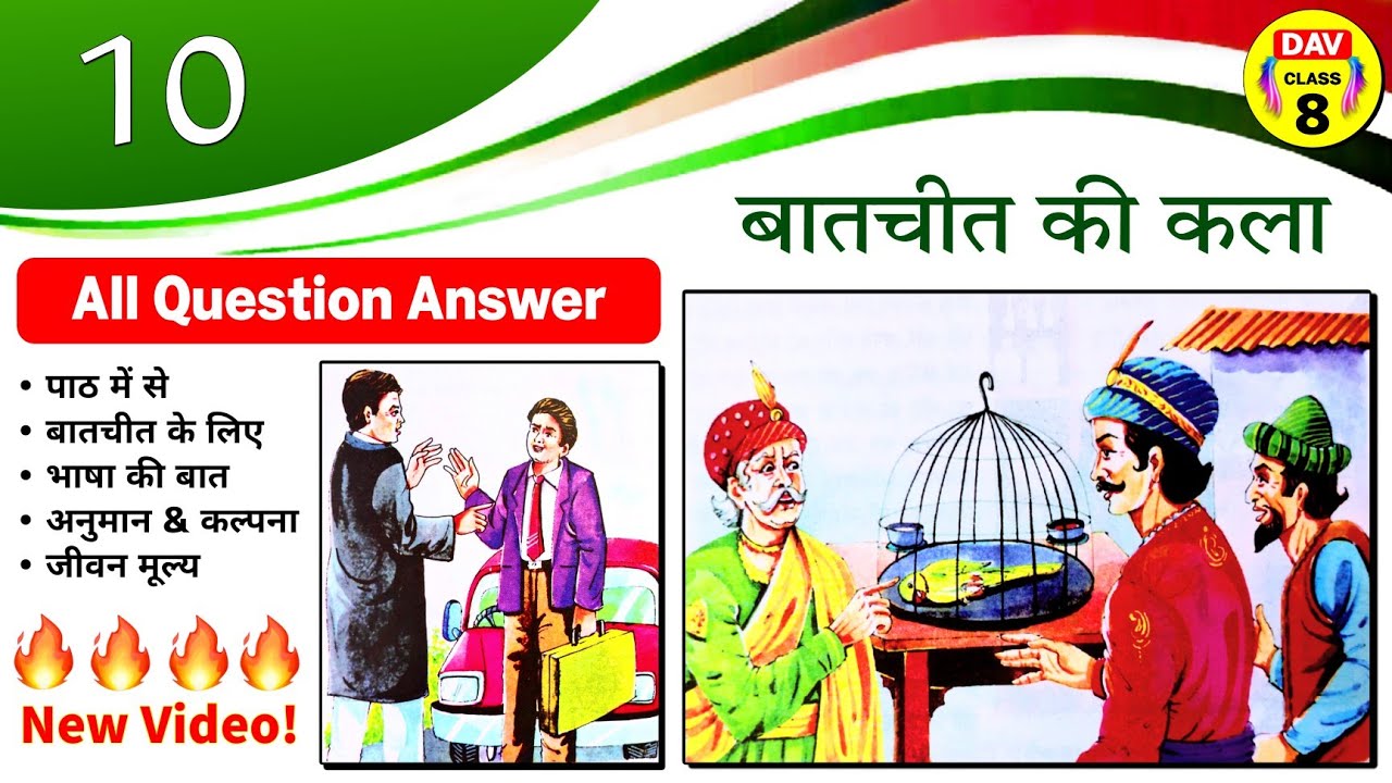 Dav Class 8 Hindi Chapter 10 Question Answer 10 Dav Public dav-class-8-hindi-chapter-10-question-answer-10-dav-public