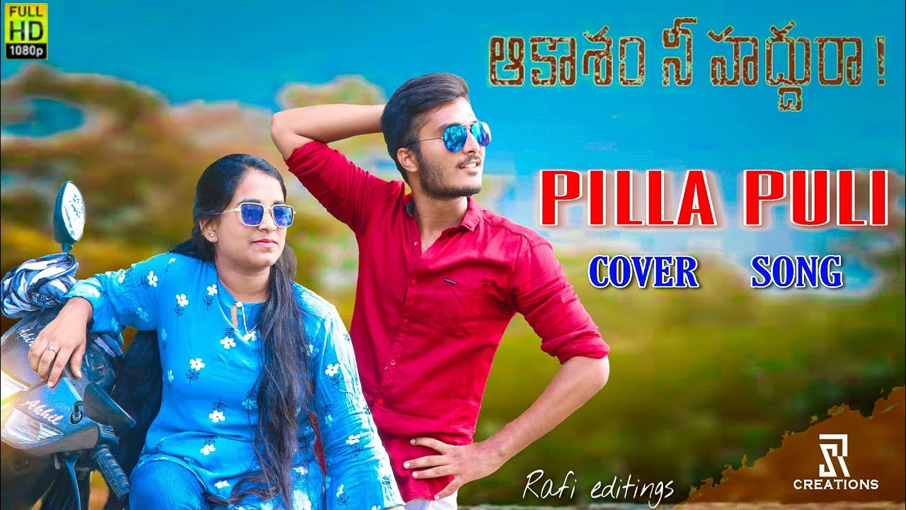 Pilla Puli Cover Song || Aakaasam Nee Haddhu Ra || Siddik shaik ...