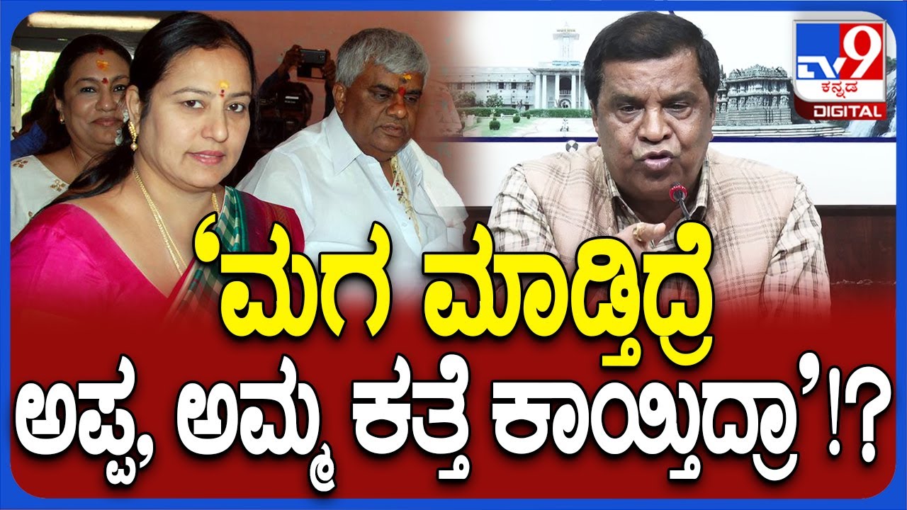 Bhavani, HD Revanna ವಿರುದ್ಧ ಕಿಡಿಕಾರಿದ ಮಂಡ್ಯ BJP ನಾಯಕ ಶಿವರಾಮೇಗೌಡ | #TV9D ...