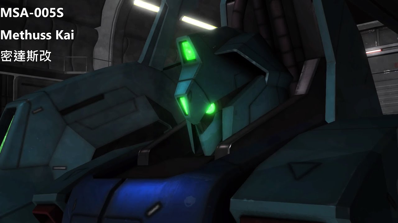 GUNDAM BATTLE OPERATION 2(MSA-005S Methuss Kai 密達斯改)02 Gameplay - YouTube