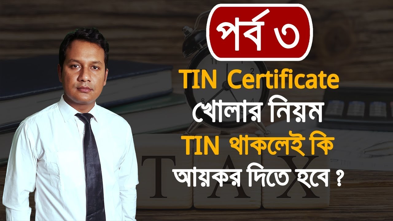 TIN Certificate TIN tin-certificate-tin
