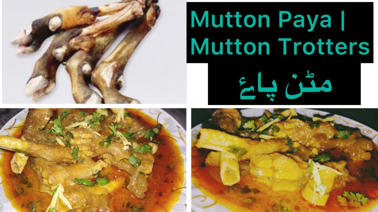 How to make Mutton Trotters Recipe |mutton paya recipe |by humaira ...