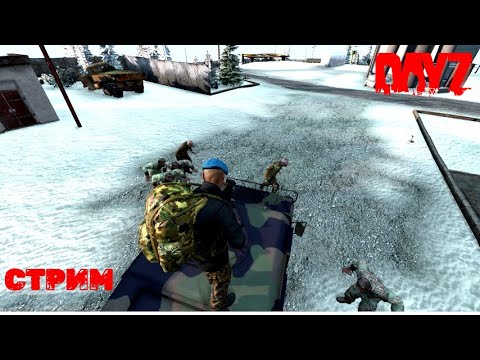 DayZ 1.24 PVP Намальск Выживание | VK Play - YouTube