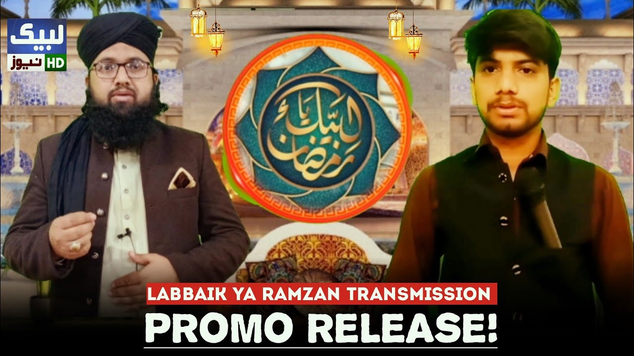 Labbaik Ya Ramzan 2024 || Promo | Ramadan Special Transmission | With ...