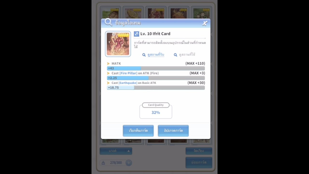 Ragnarok (RO) Labyrinth NFT | Stalker | Ifrit Card - YouTube
