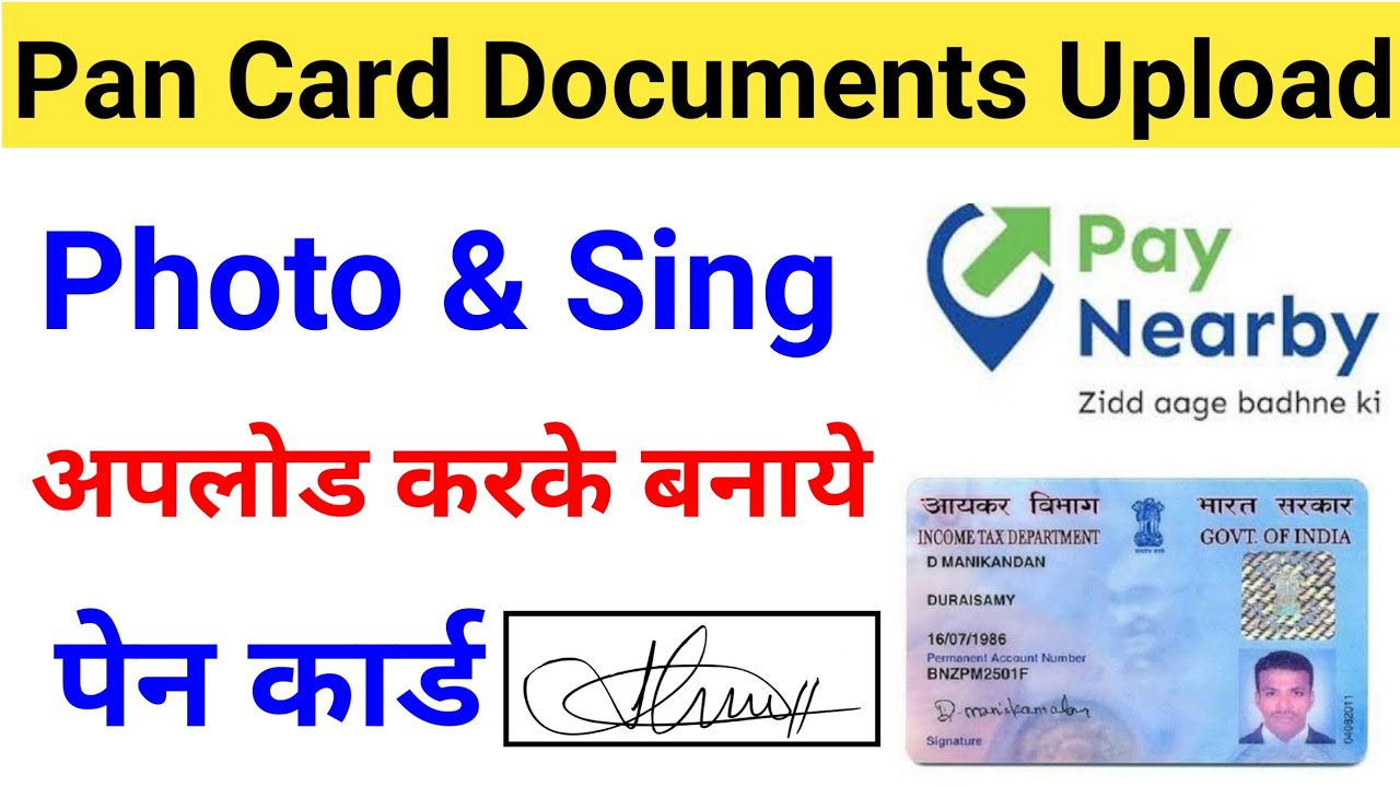 PAN card documents upload | customer ka signature Kaise upload Karen ...