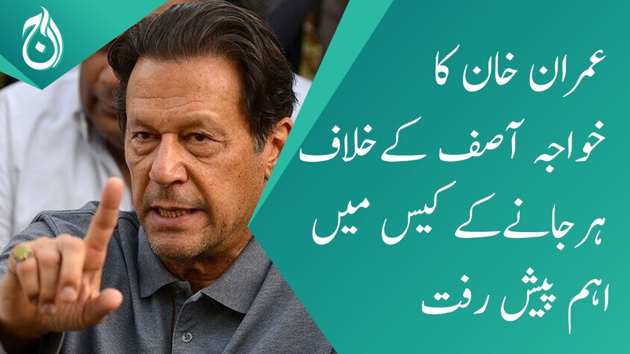 Damage case against Khawaja Asif - Imran Khan’s lawyer sought respite ...