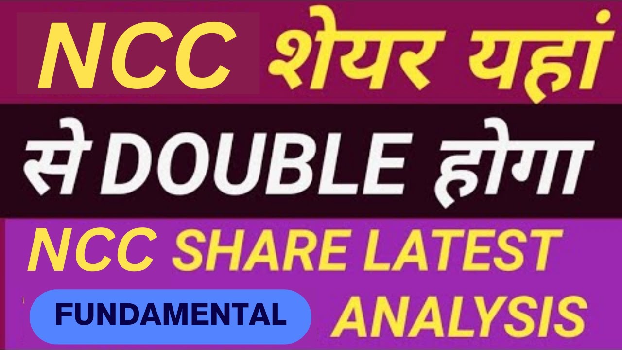 NCC Share Detailed Analysis| Target for 2024 with Logic| NCC Stock #ncc ...