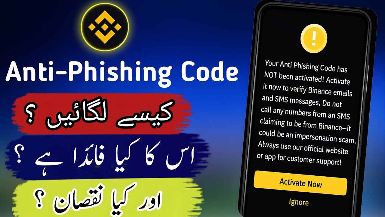 Enable Binance Anti-Phishing Code Now | Stay Safe! 🔐 - YouTube