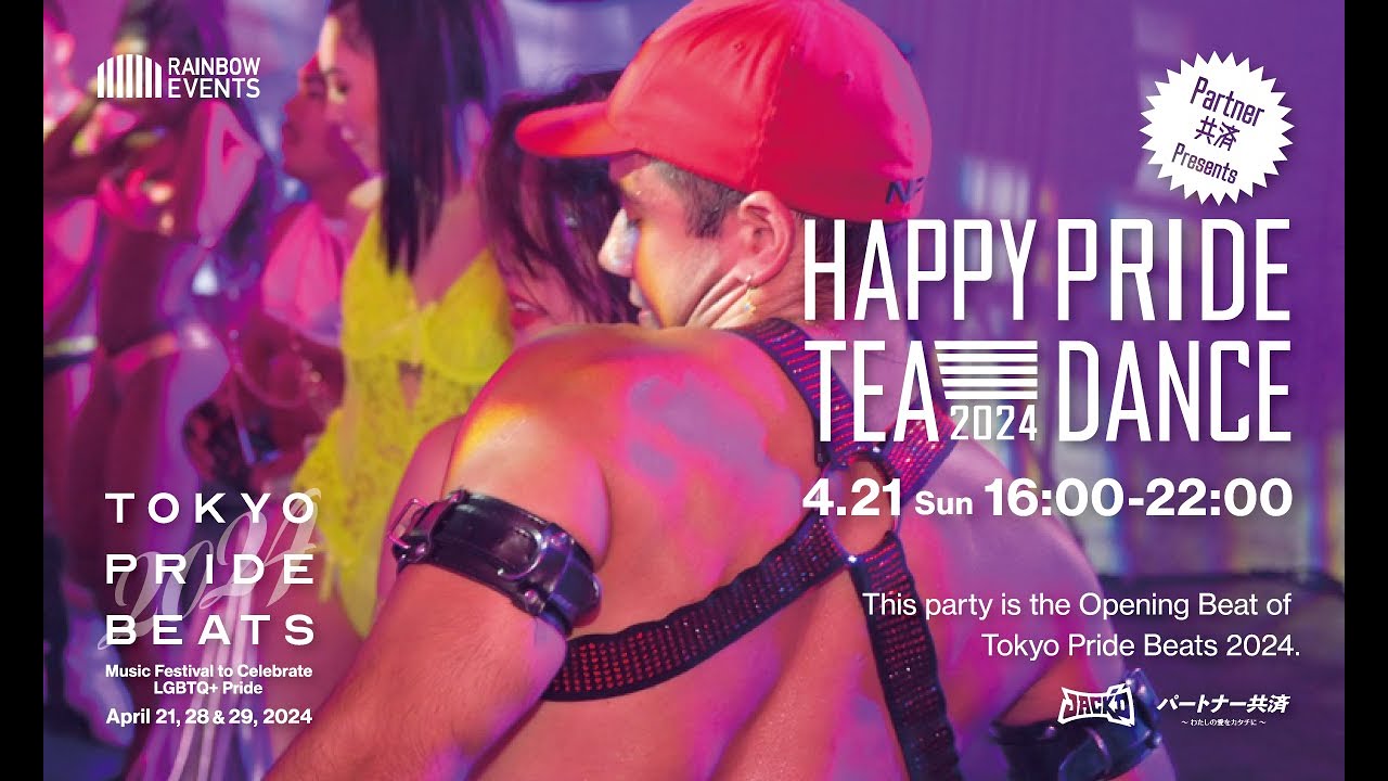 Happy Pride Tea Dance 2024 - YouTube