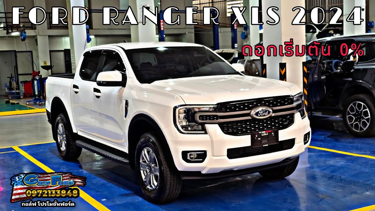 New Ford Ranger Xls 4ประตู ใหม่ล่าสุดจากฟอร์ด มาพร้อมโปรโมชั่นดอกเบี้ยเริ่มต้น0 Ford ฟอร์ด