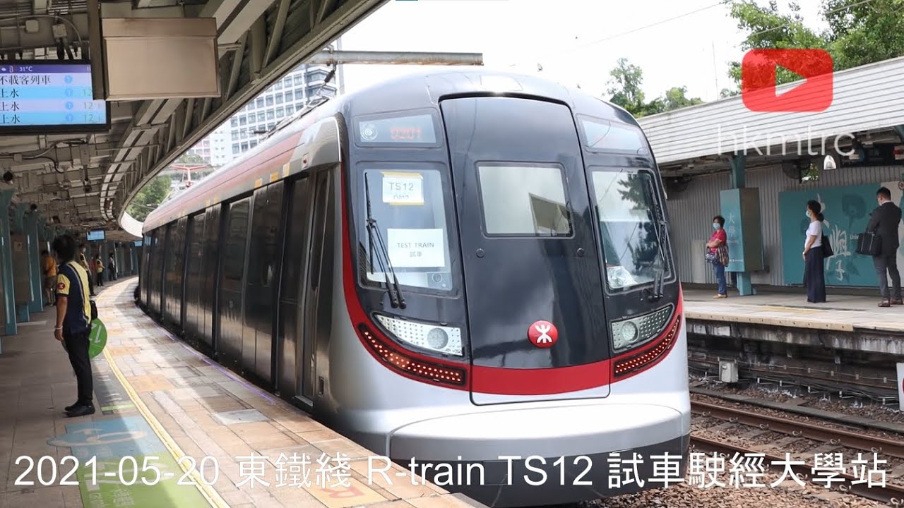 2021-05-20 東鐵綫 R-train TS12試車駛經大學站 East Rail Line R-train TS12 Test ...