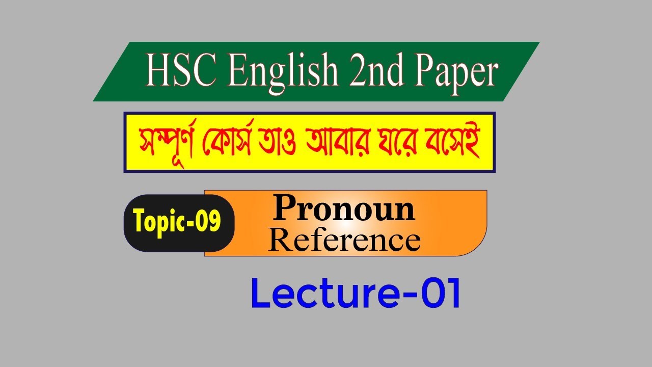 Pronoun Reference (Lecture-01) | For HSC Student - YouTube