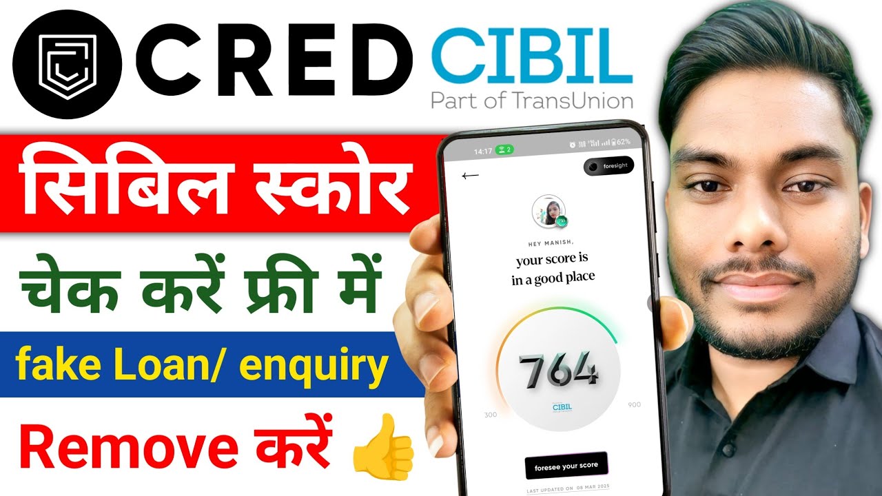 Cred App Check Free CIBIL Score New Update Cred app se Credit Score ...