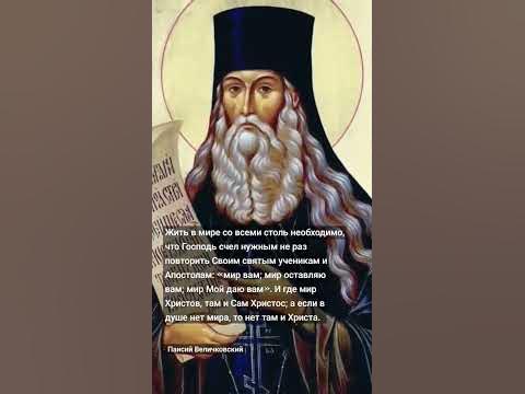 Паисий Величковский - YouTube