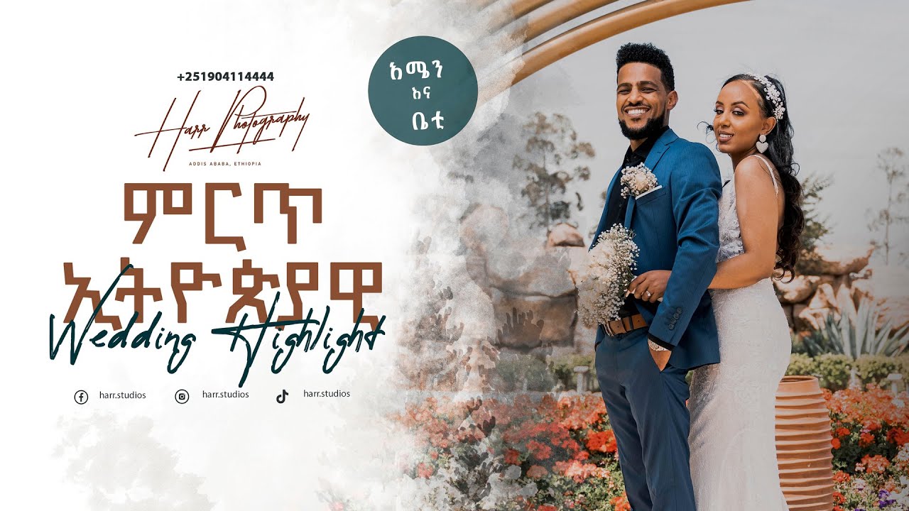 Amen & Betty | 🤵 👰‍♀️ 💐 Protestant Wedding Highlights #ethiopia # ...