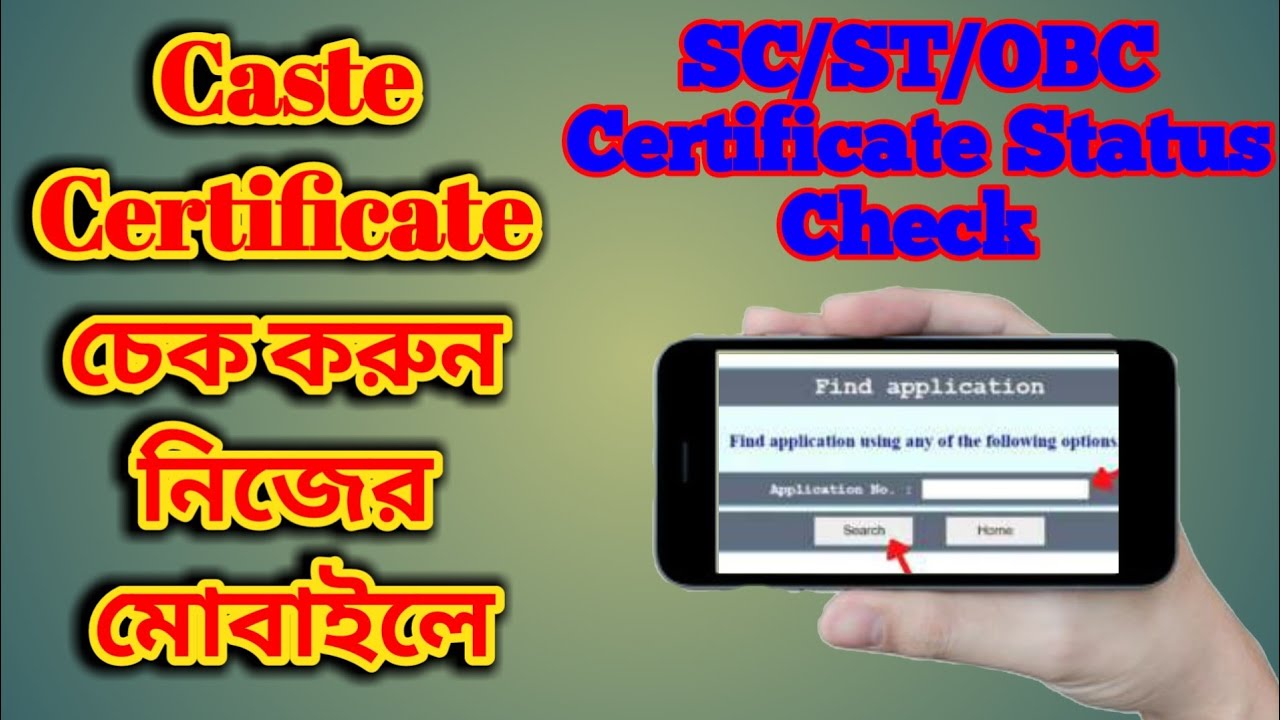 How To Check Sc Certificate Status Online In West Bengal 2022 YouTube How To Check Sc Certificate Status Online In West Bengal 2022 YouTube