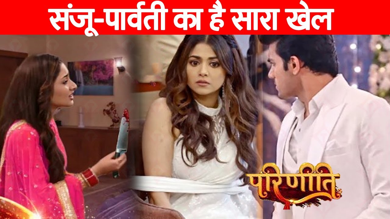 Parineeti Serial |parvati-sanju ne milakr kiya neeti ko kiya kidnap ...