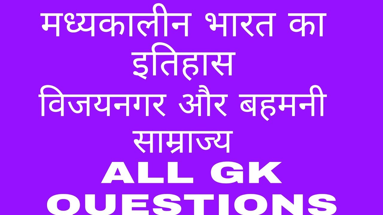 History GK | medieval indian history | Delhi Sultanate Period gk ...