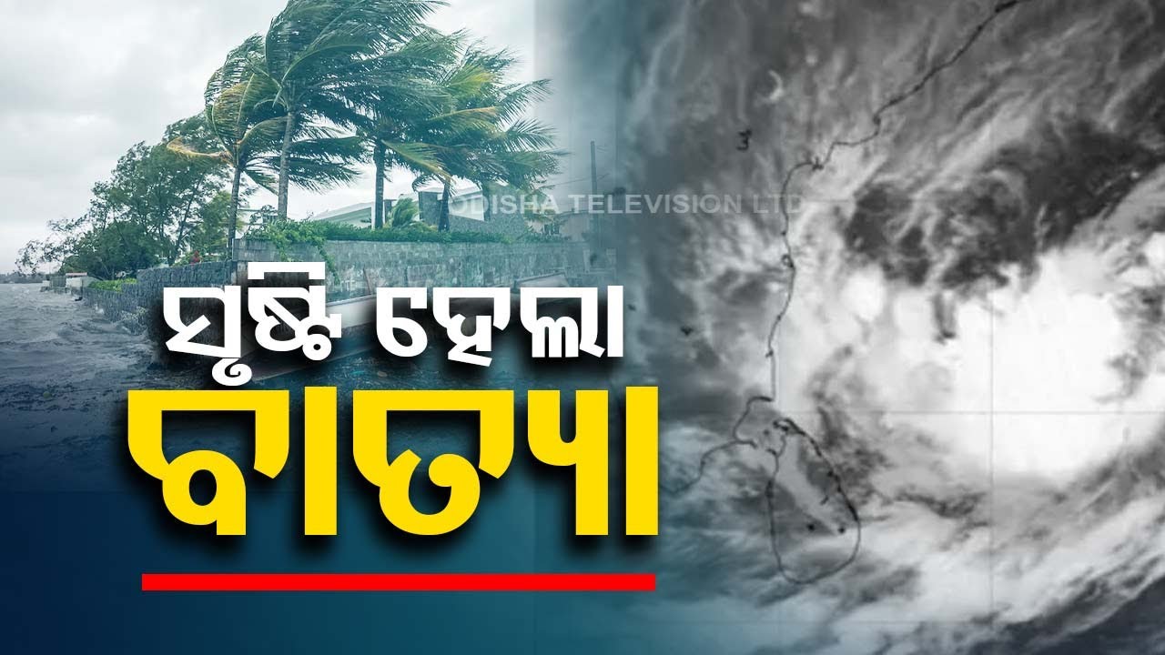 Cyclone ‘Mocha’ forms over Southeast Bay of Bengal - YouTube