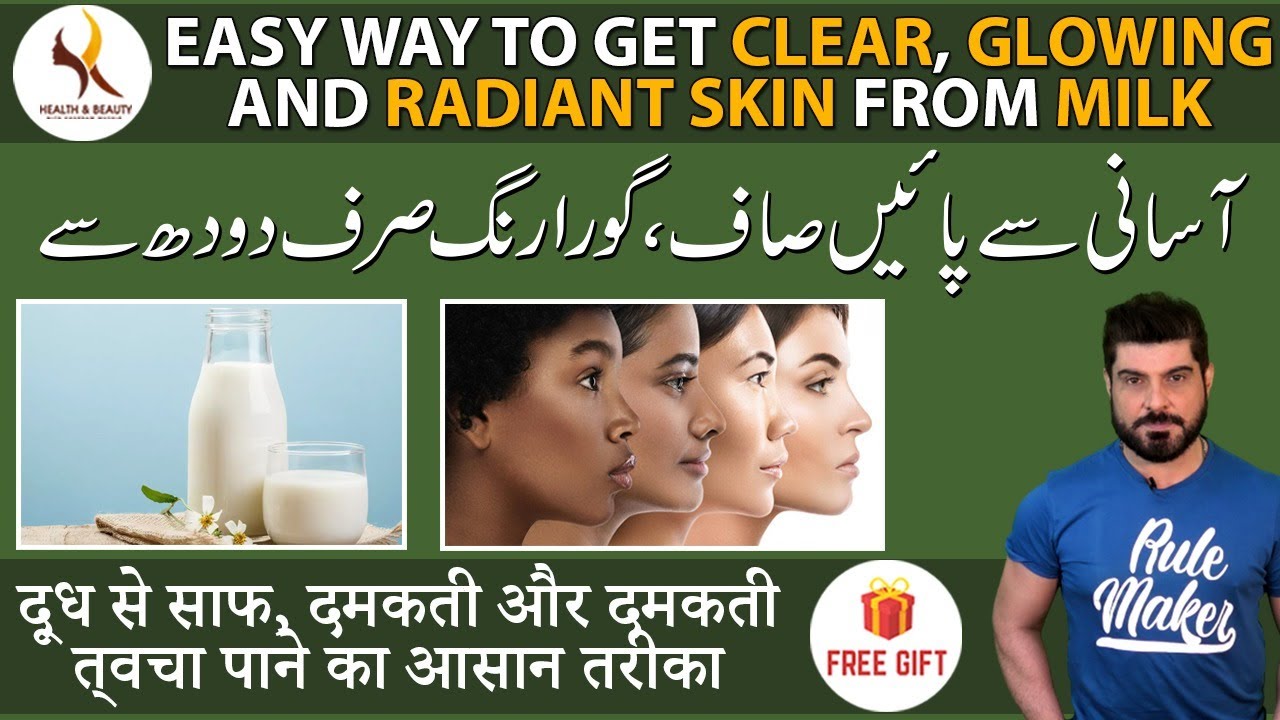 Easy way to get fair, and radiant skin from MILK | Whitening injection ...