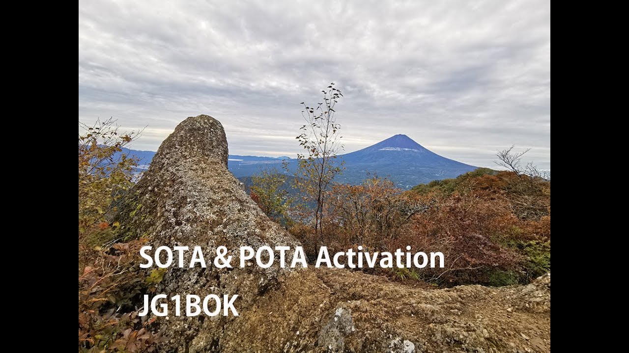 SOTA & POTA Activation on Mt. Onigatake - YouTube