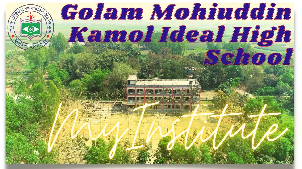 DOCUMENTARY OF GOLAM MOHIUDDIN KAMOL IDEAL HIGH SCHOOL 2023 - YouTube