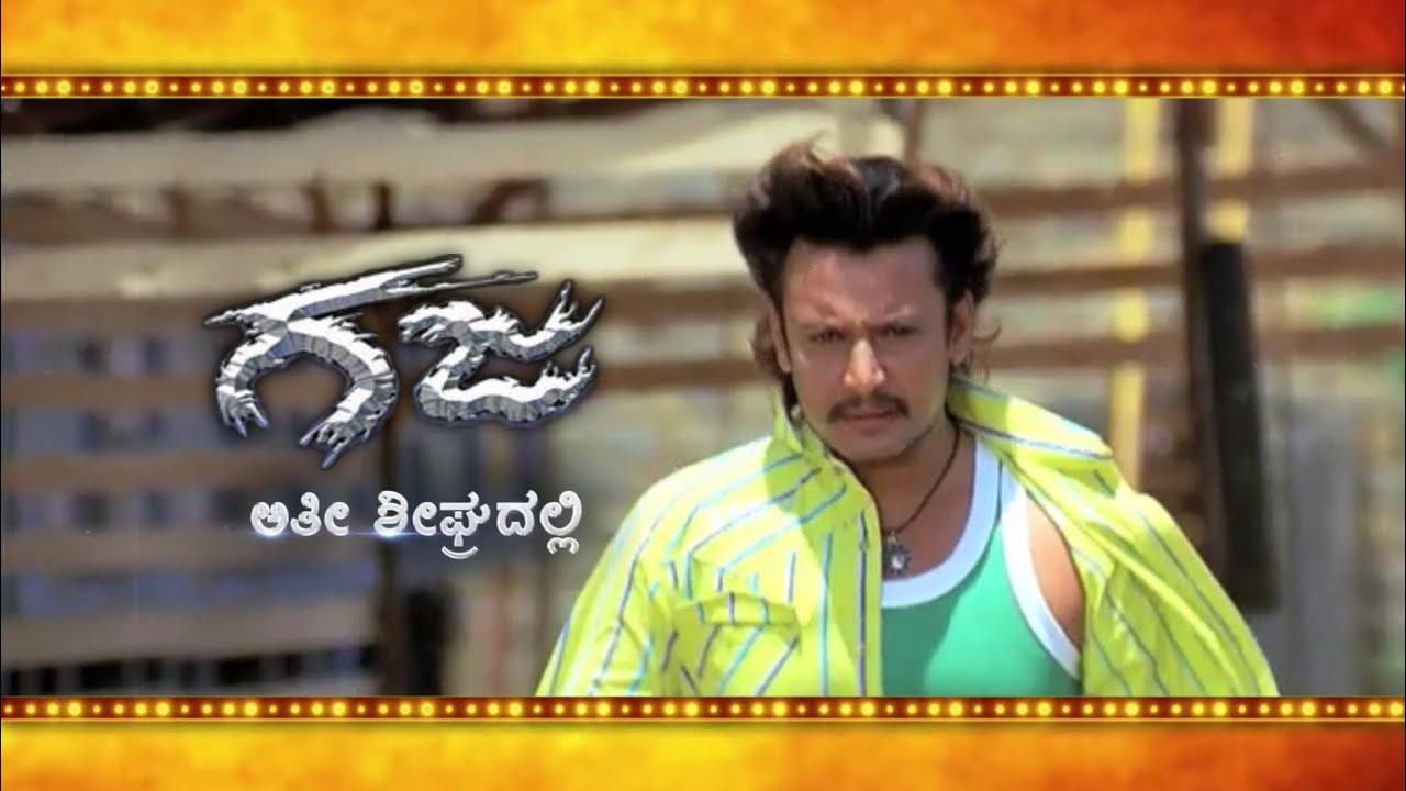 Challenging Star D Boss Darshan sir starrer Super Hit Blockbuster Movie ...