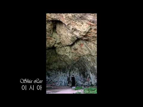 Cheong Seong Gok 청성곡... in the Cave