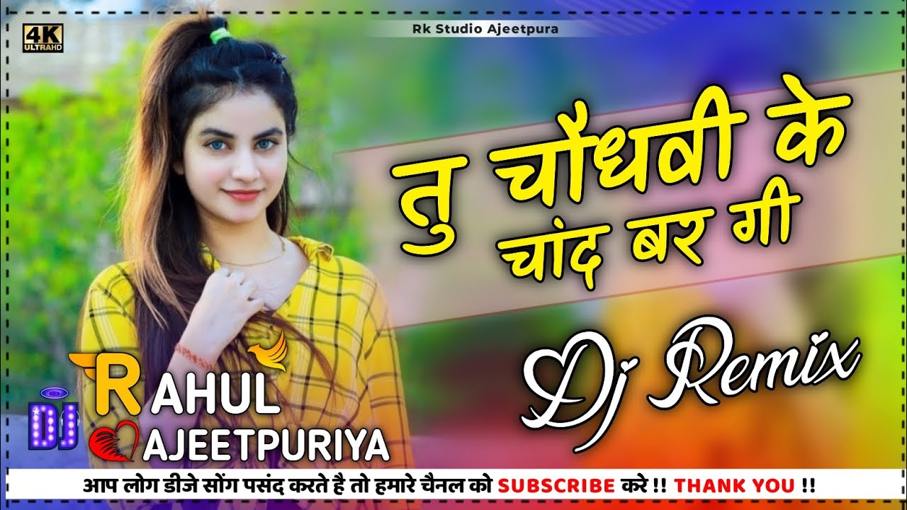 Chand Song | Dj Remix | 3d Brazil Mix | Khasa Aala Chahar Komal C ...