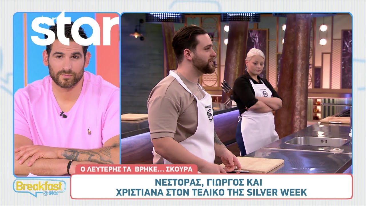 Masterchef: Νέστορας, Γιώργος και Χριστιάνα διεκδικούν το έπαθλο του Silver Week! - YouTube