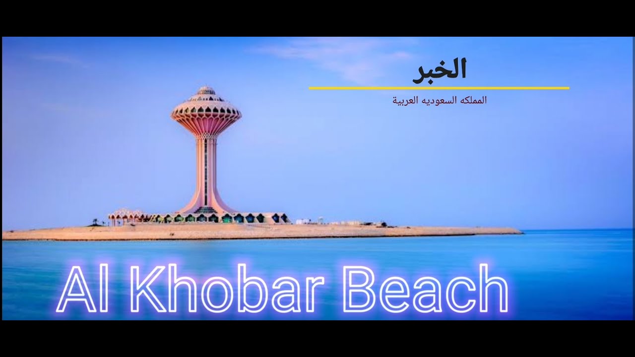 Al Khobar Beach| Fun time| Mobile Gimbal Stabilizer Result| Orsda S5 ...