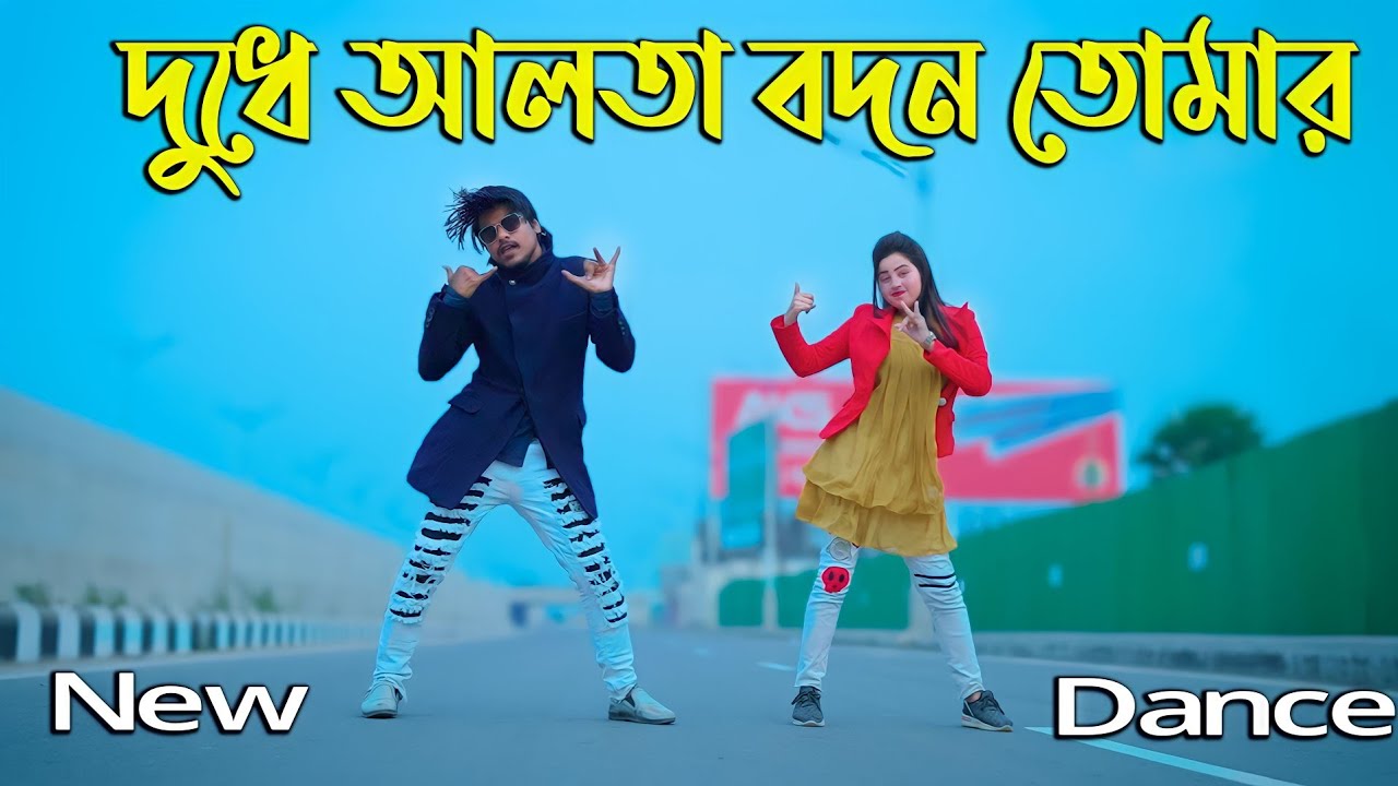 Dudhe Alta Bodon Tomar Dj - দুধে আলতা বদন তোমার | Max Ovi Riaz | Shakib ...