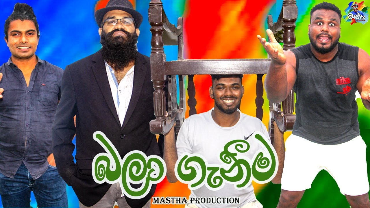 #mastha බලා ගන්න දෙනකොට ටිකක් පරිස්සමෙන් | Be careful when taking care ...