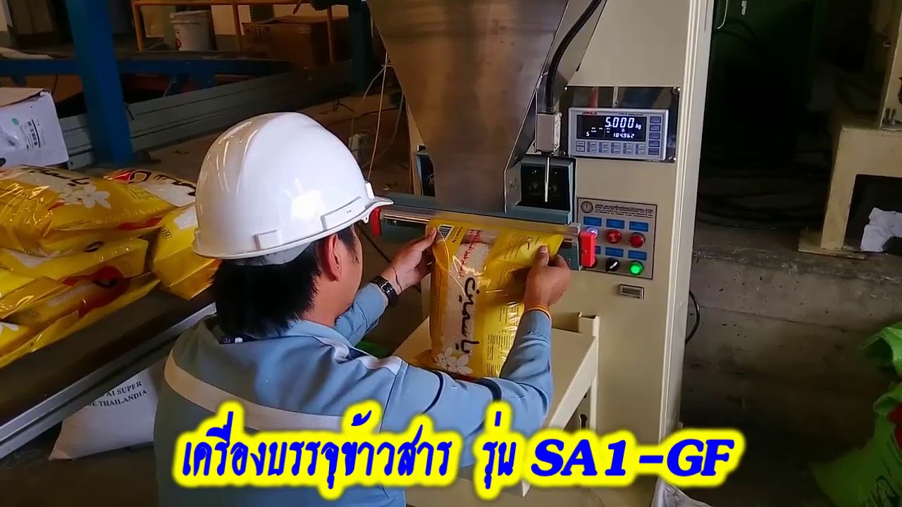 Semi-Auto Bagging Machine - SA 1GF - YouTube