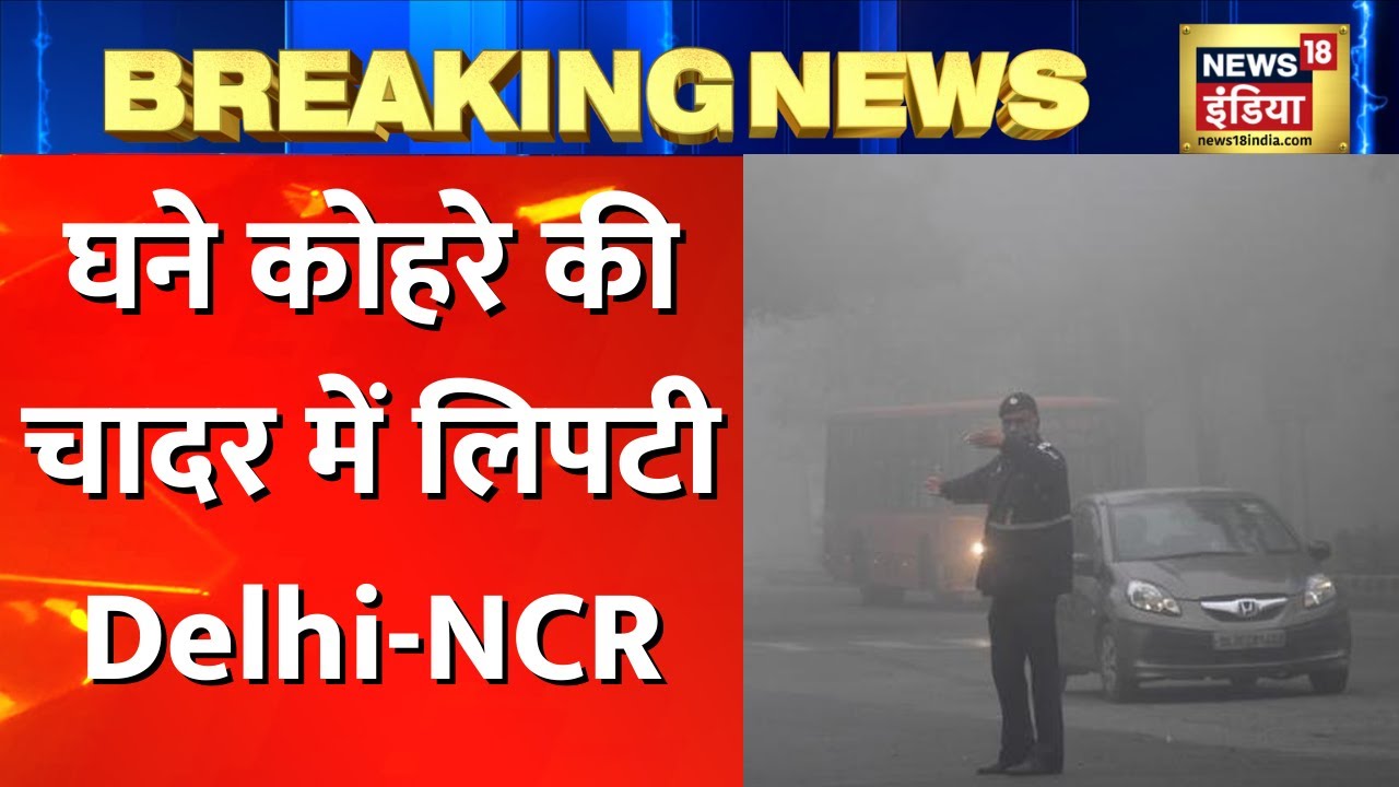 Fog In Delhi fog-in-delhi