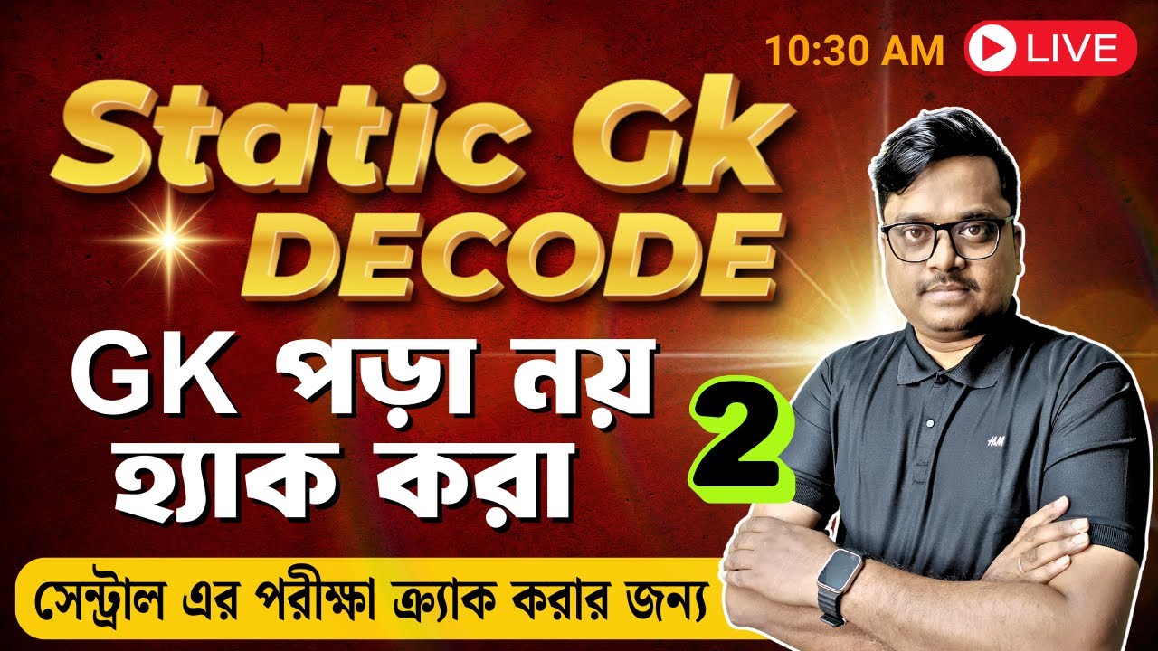 Static GK Decode | Top 50 Static GK MCQ in Bengali for RRB NTPC, Group D, SSC, WBPSC, WBP ...