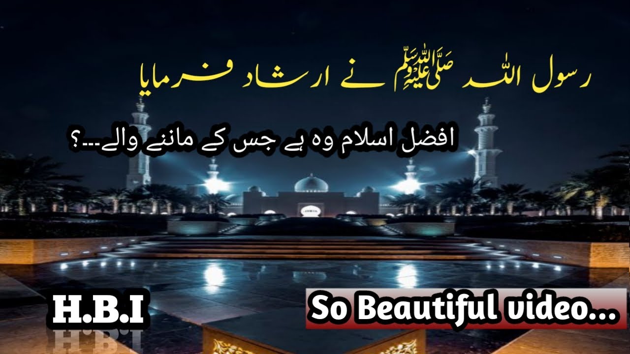 Islamic videos, Hades Shareef, Knowledge Of Islam - YouTube