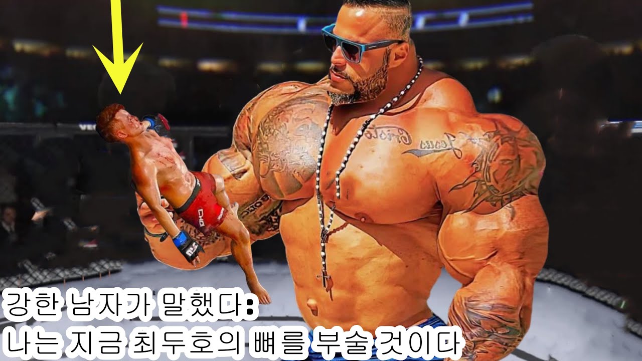 Ufc최두호 최두호가 정말 자살하고 있어요 그는 터키에서 가장 강력한 권투 챔피언에 도전하러 갔어요 권투 챔피언은 이렇게