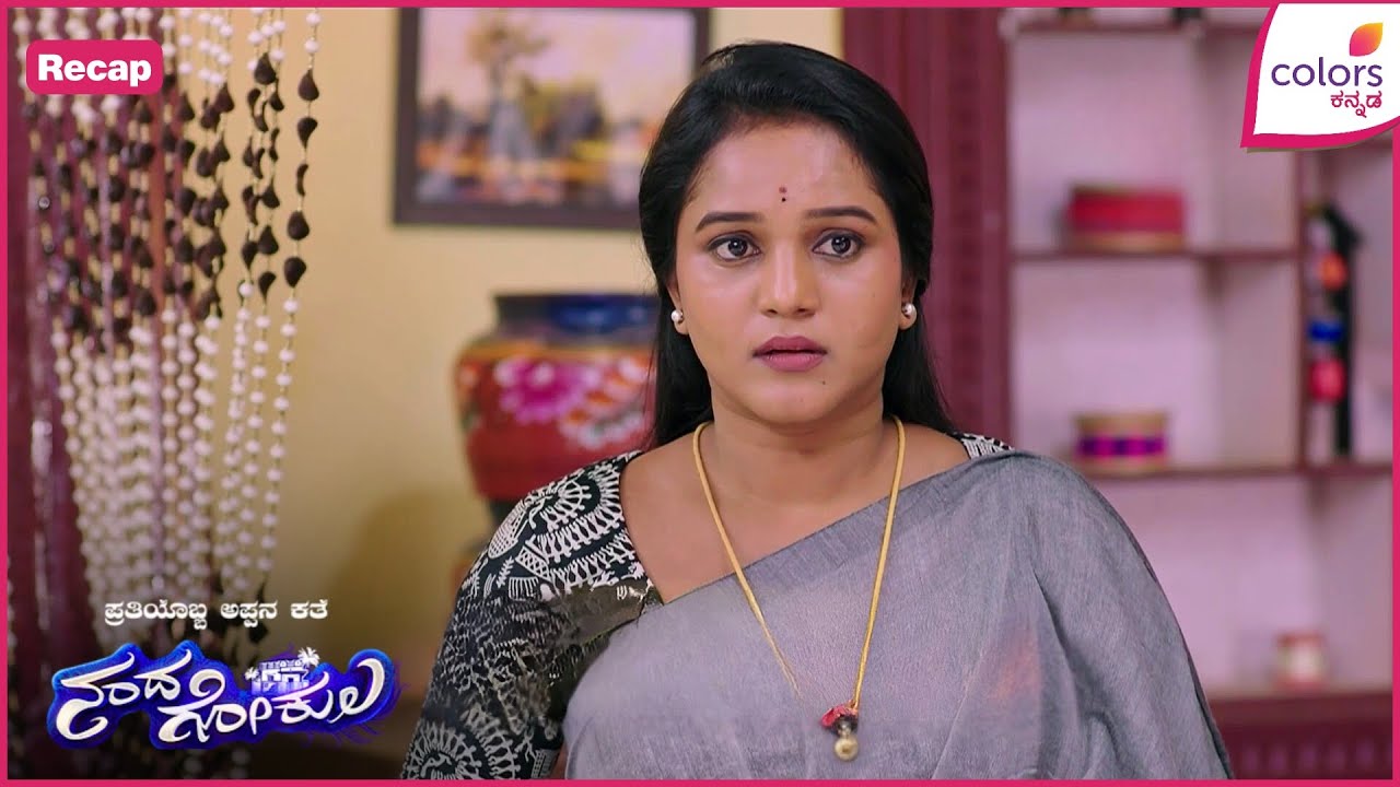 Nandagokula | Ep. 115 | ಮದುವೆ ಸಂಬಂಧ ಅರ್ಧಕ್ಕೆ ಕತಂ!| Recap | Colors ...