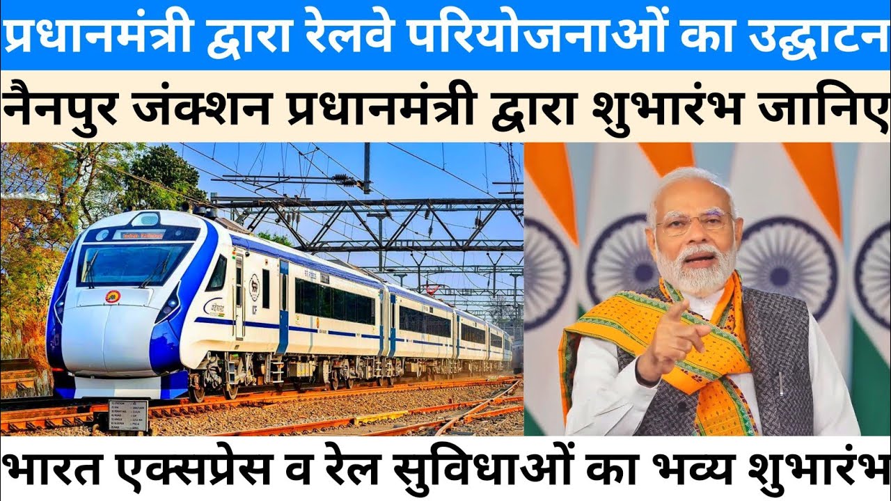 Railway Works Inauguration By PM Modi || Railway Line Doubling Work ...