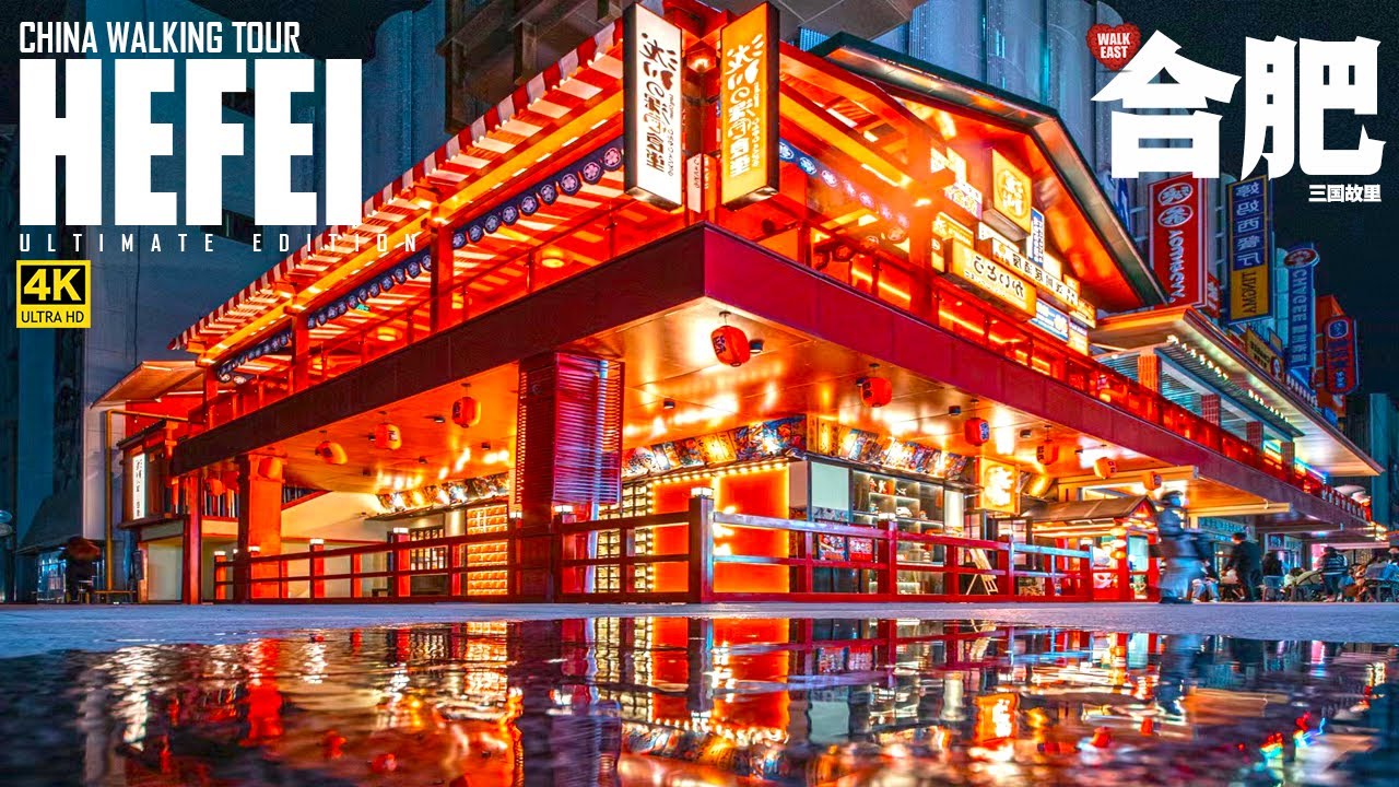 Hefei Walking Tour, Unveiling China's Cool and Cozy Marvels - YouTube
