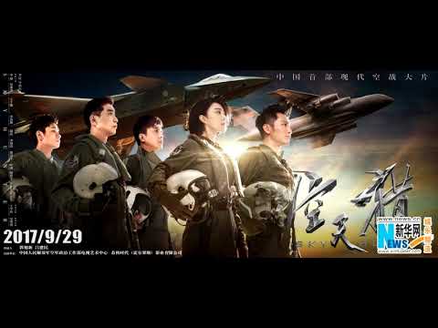 Sky Hunter End soundtrack