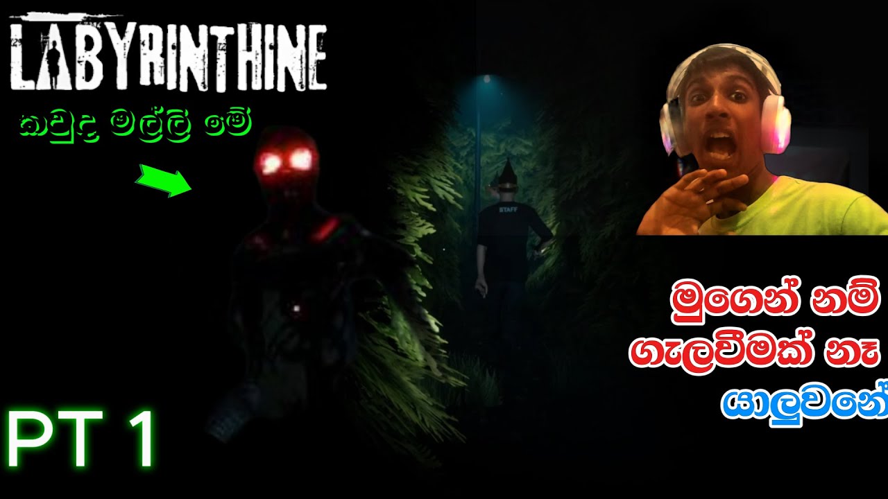 මුගෙන් නම් ගැලවීමක් නෑ | Labyrinthine | chapter 1 | Sinhala Gameplay ...