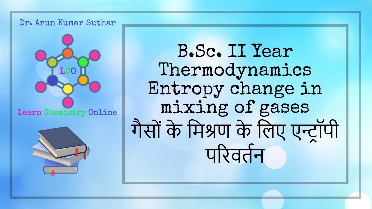 B.Sc. II Year | Thermodynamics | Entropy change in mixing of gases ...