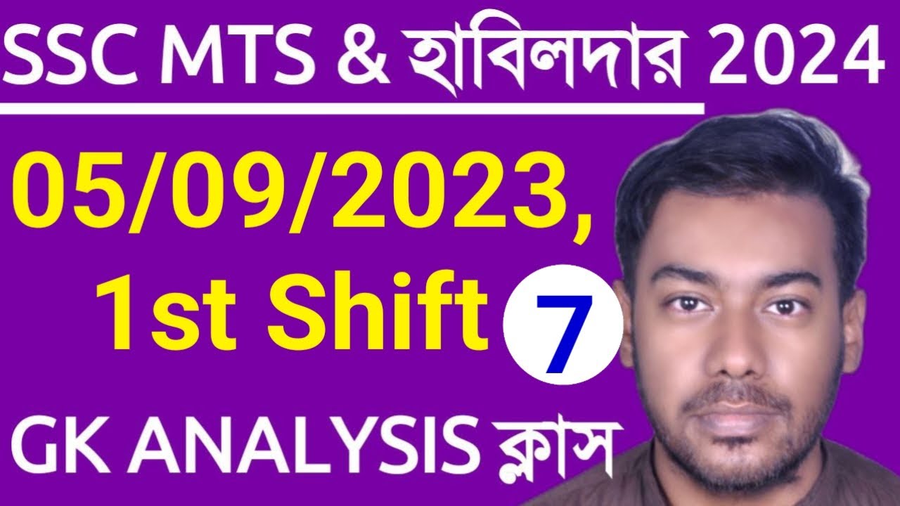 SSC MTS 2024 GK/GS Class 07 || SSC MTS 2023 Previous Year GK in Bengali ...