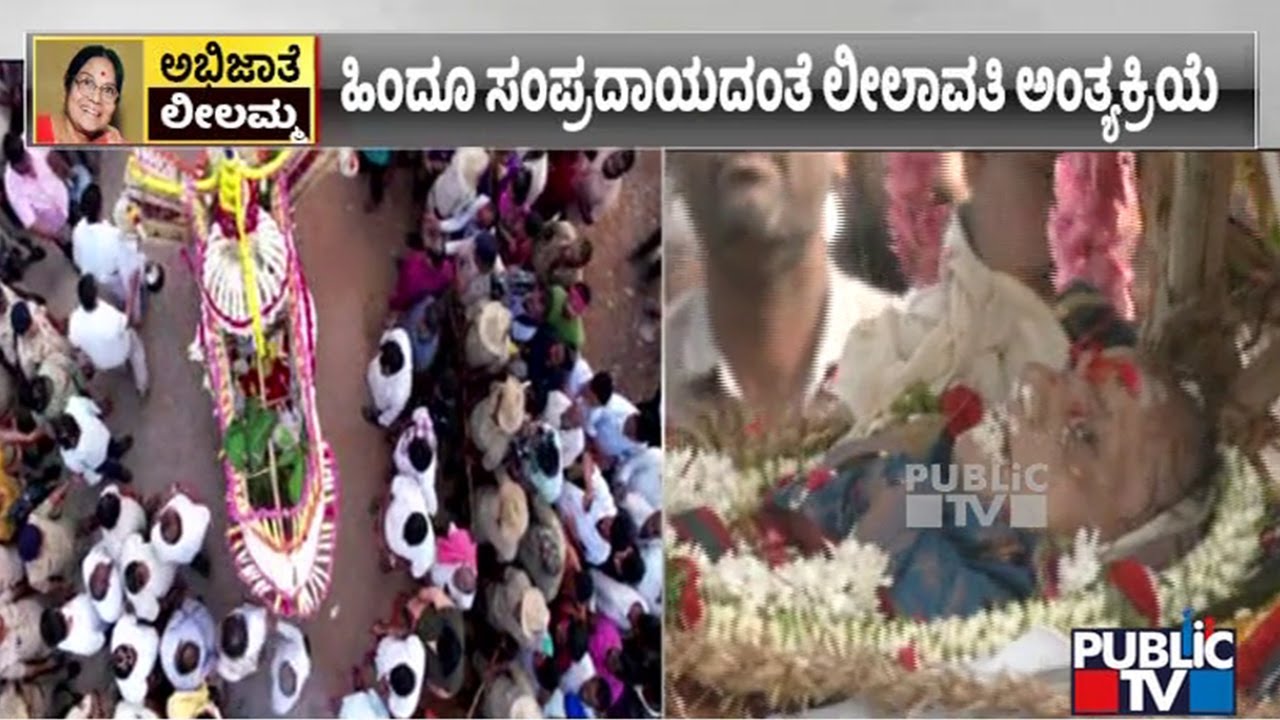 Leelavathi Last Rites Being Performed At Soladevanahalli Farm House ...