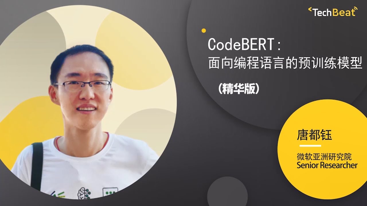 Duyu Tang, Natural Language Computing Group MSRA: CodeBERT - YouTube