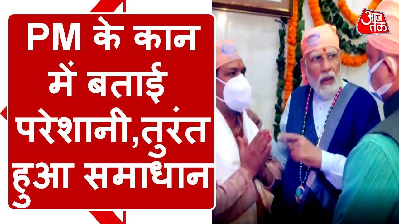 PM Modi के कान में Pujari ने ऐसा क्या कह दिया जिसे सुन PM ने तुरंत दिए ...